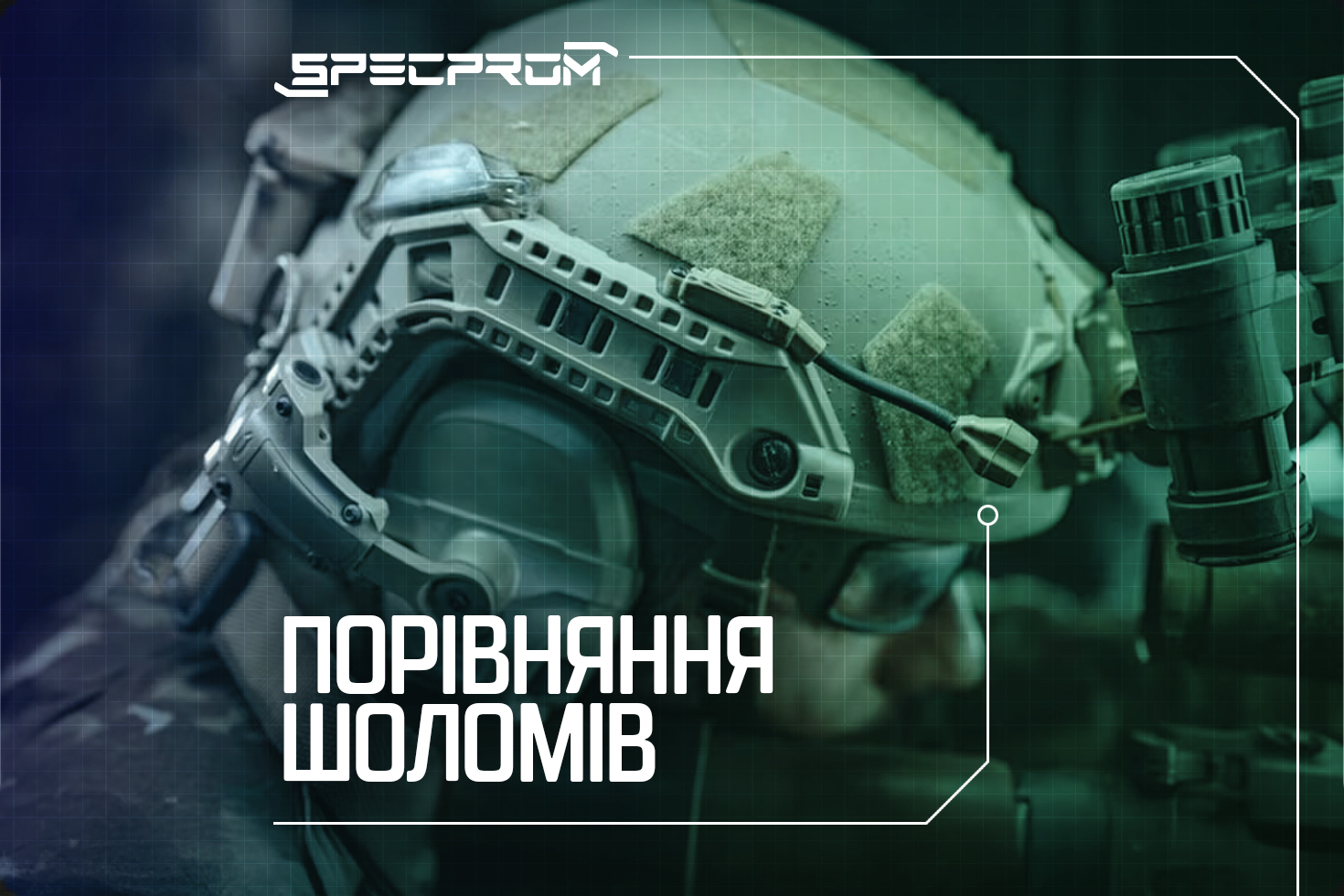 Сравнение касок FAST, MICH и PASGT | Блог SPECPROM